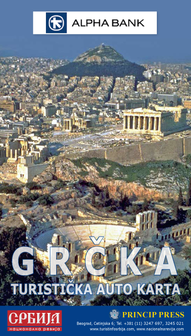 Национална Ревија - National Review